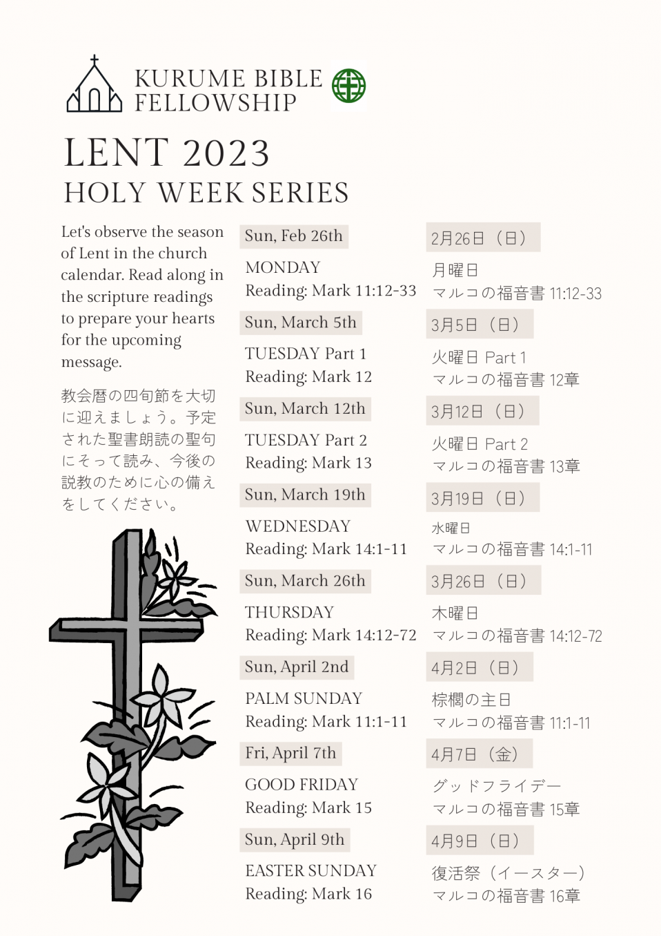 Lent 2023 – Kurume Bible Fellowship