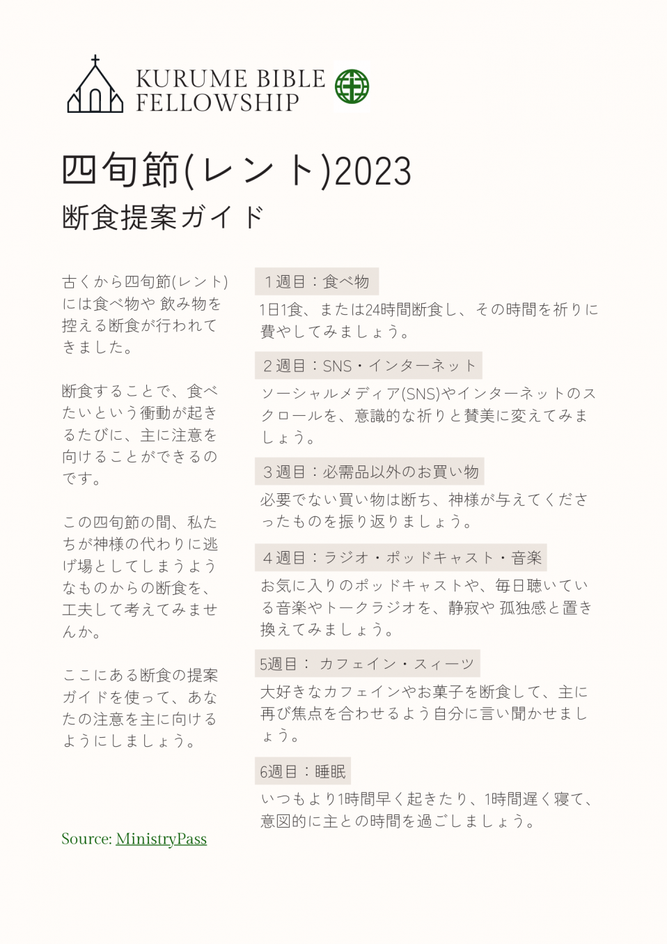 Lent 2023 – Kurume Bible Fellowship